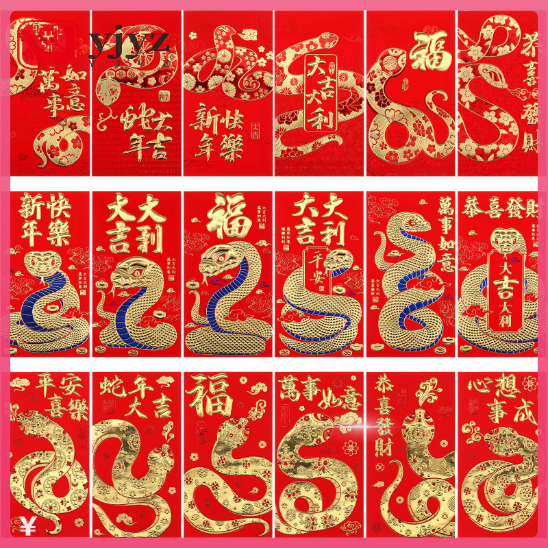 Zodiac Snake Red Envelope 18 Pcs 2025 Envelopes Headband Chinese for ...