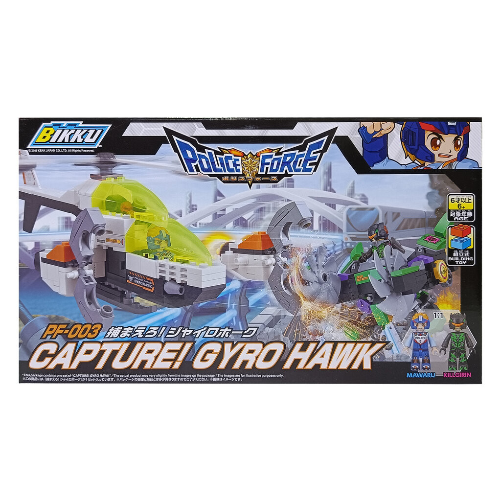 Block BIKKU Police Force PF-003 CAPTURE! GYRO HAWK Biku Polis Building ...