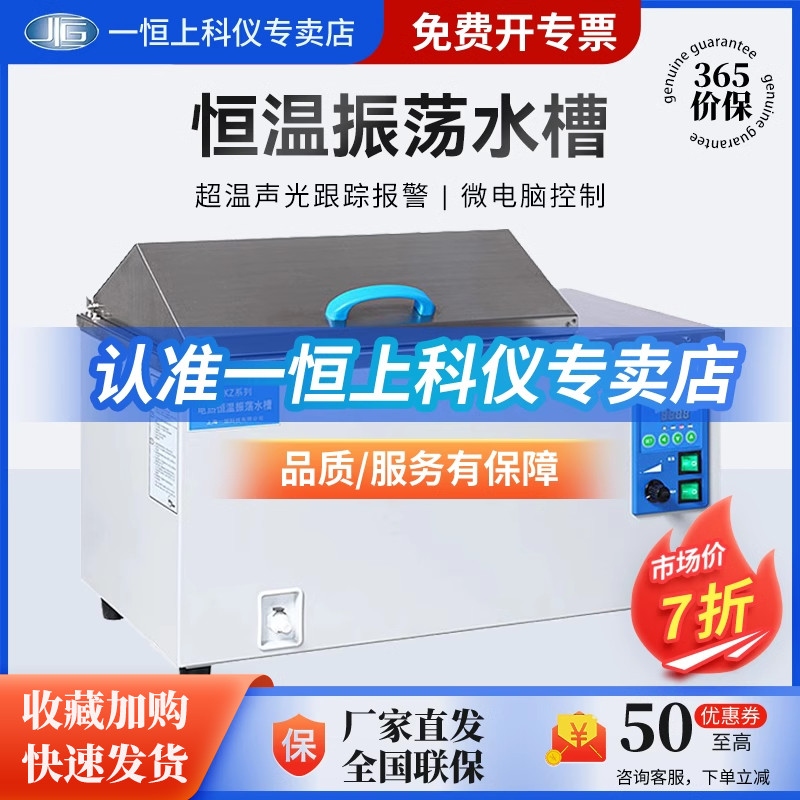 Shanghai Yiheng DKZ-1/2B Electric Heating Constant Temperature Oscillating Water Bath Laboratory ...