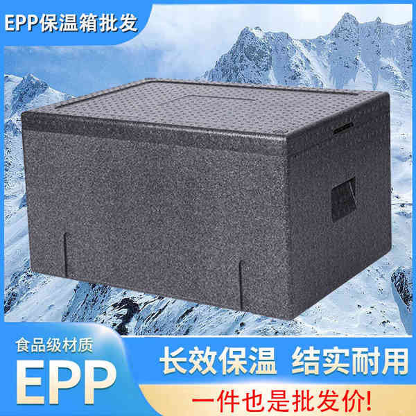 Styro box cooler Ice box/freezer foam box epp Insulation box Commercial ...