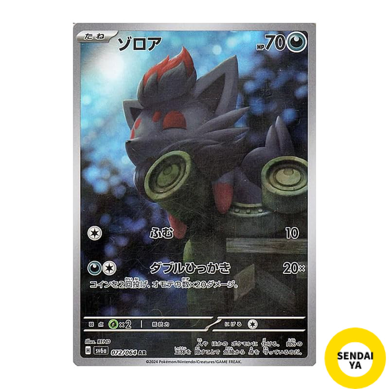 Japanese Pokémon Trading Card Game SV sv6a Strengthening Expansion Pack ...
