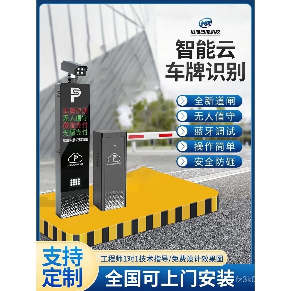 Gate Barrier Arm Vehicle Automatic Access Control System License Plate ...