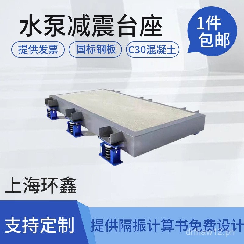 Water Pump Shock Absorption Base Embedded Sideways Mounted Inert Cement ...