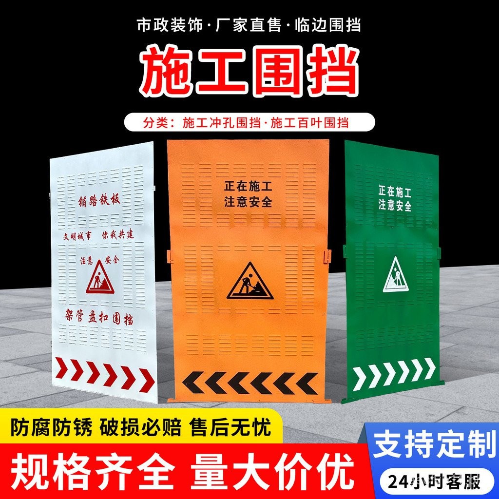 Municipal Construction Fence Construction Site Punching Mobile Fence ...