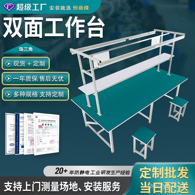 Anti-Static Double-Sided Workbench Table Operation Table Packing Table ...