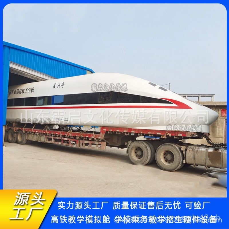 Large High-Speed Rail Simulation Cabin Train Attendant Training Cabin ...