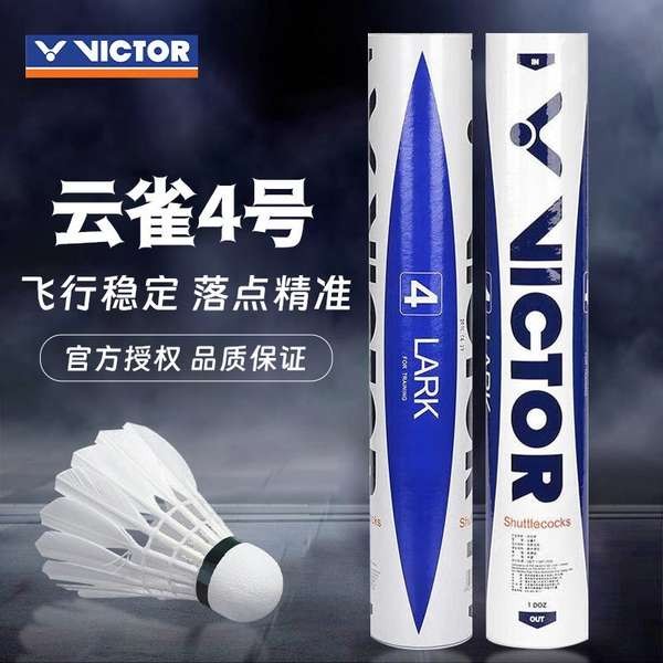 badminton grip shuttlecock badminton Victor Victory Badminton Skylark ...