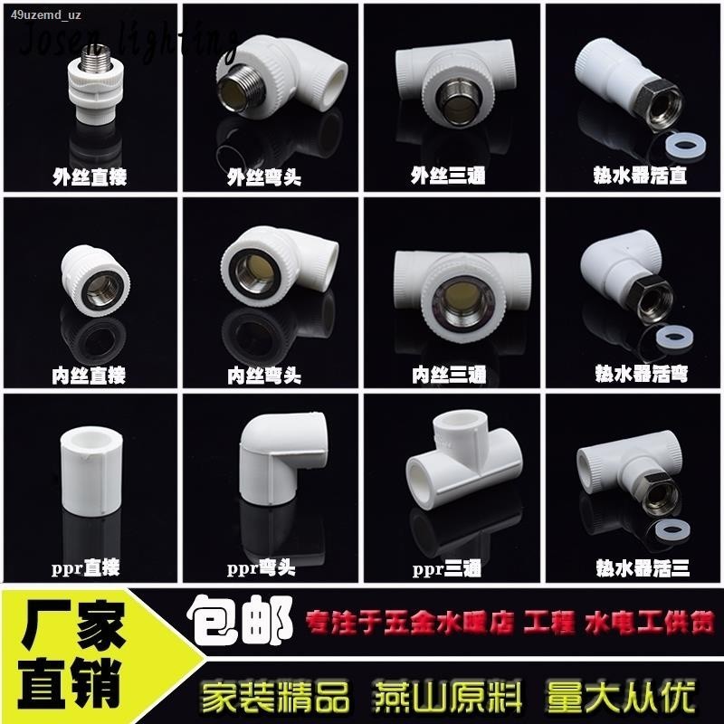ppr pipe fittings ppr inner and outer wire direct three-way elbow water ...