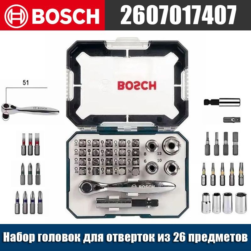 BOSCH 26 item screwdriver bit set, key set with ratchet and tool box ...