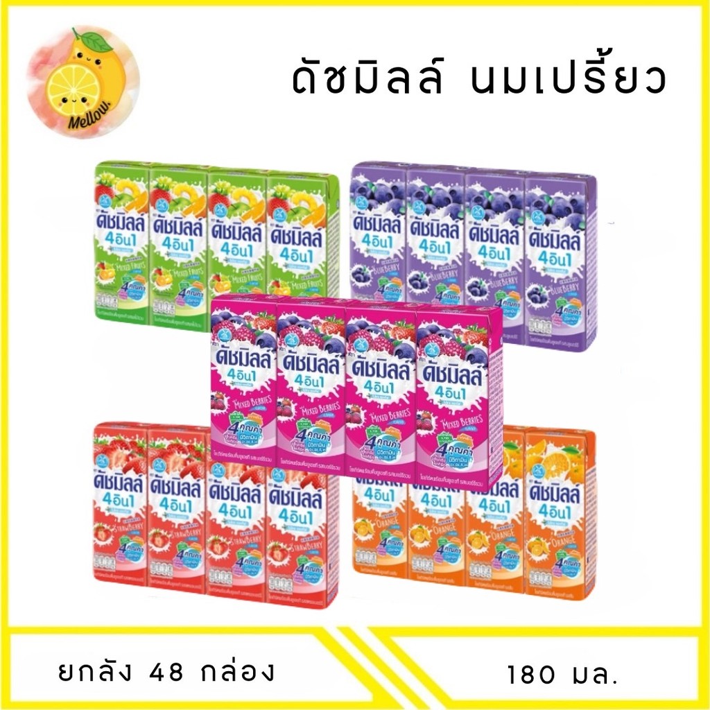 MELLO Dutch Mill Drinking Yoghurt Uht Milk 180ml x 48 Boxes x1 Carton ...