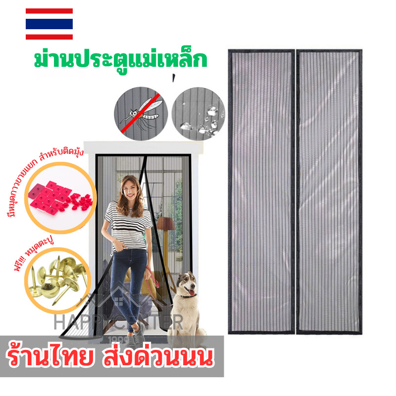 Quick Delivery Magnetic Mosquito Curtains Repellent Door Curtain Easy ...