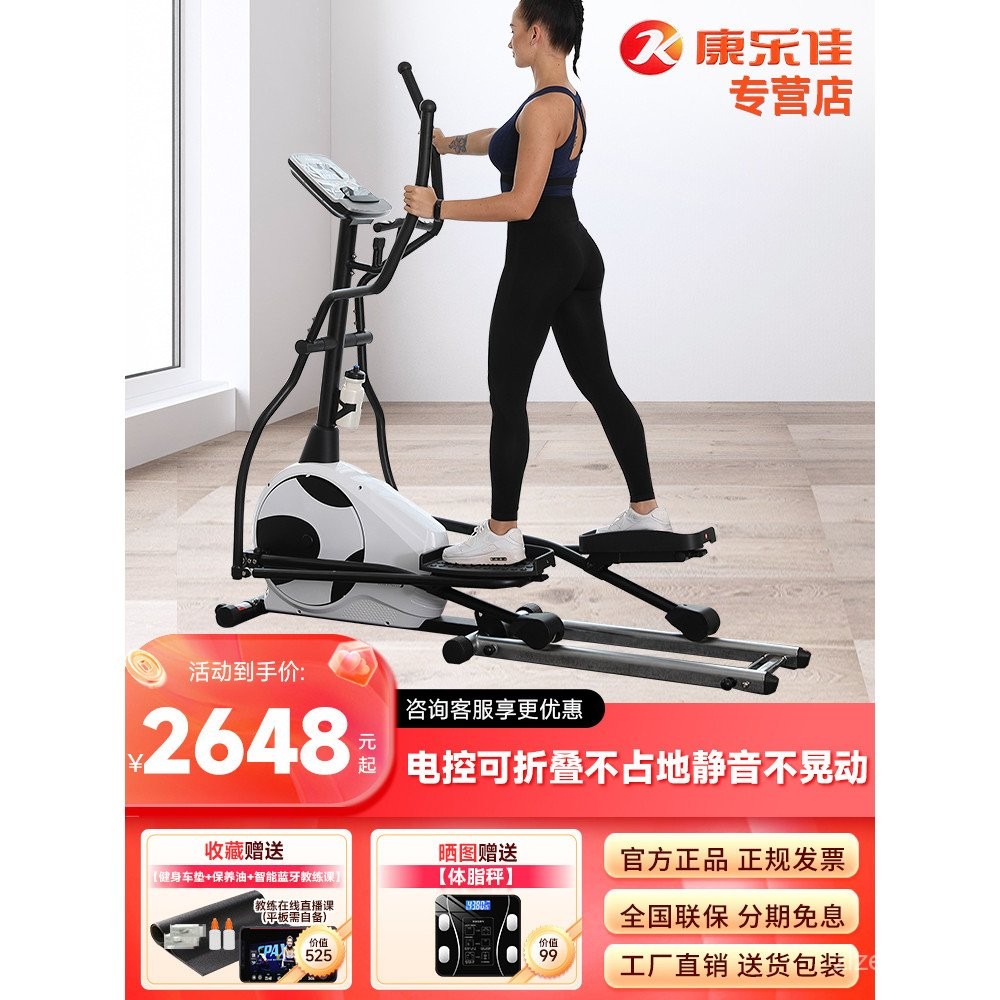 Konka K8740TP Front Control Foldable Portable Elliptical Trainer Track ...