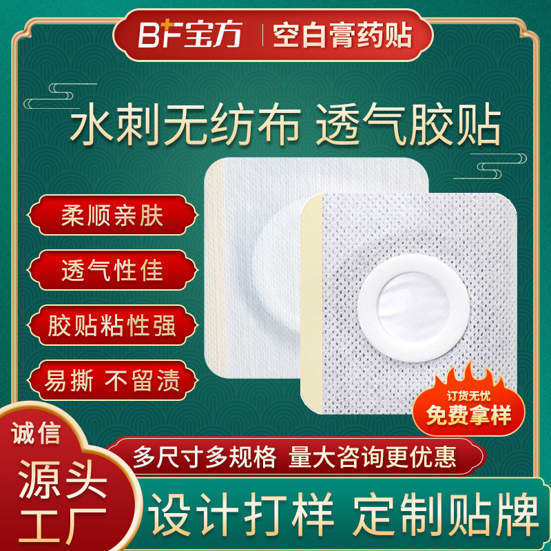 Blank Cream Medicine Stickers Three Volumes Stickers Three Nine ...
