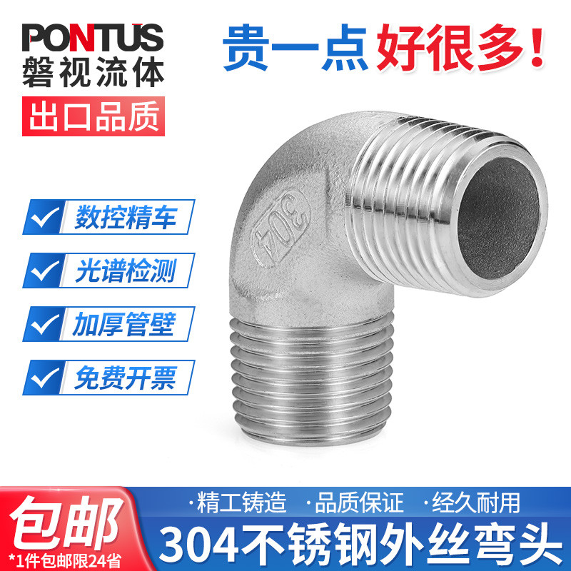 Export 304 Stainless Steel Male Wire Elbow 90 Degree Double Head Male ...