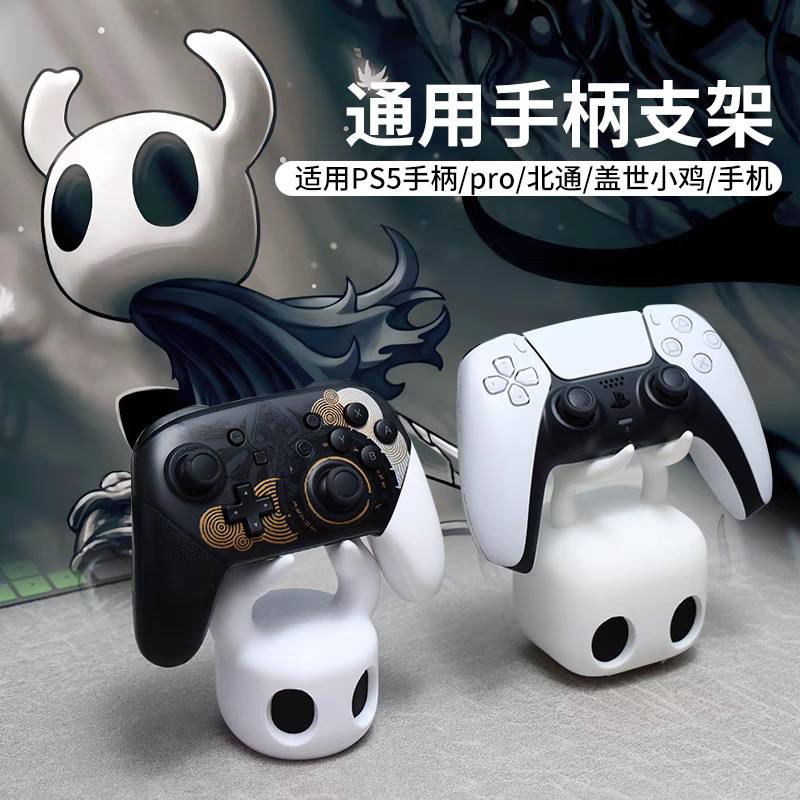 Xbox Gamepad Bracket ps4 ps5 switch Universal Base Hollow Knight ...