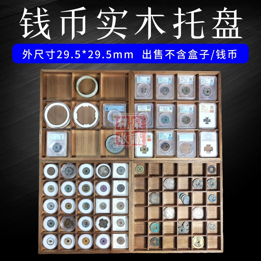 Wooden Coin Tray Rating Coin Display Tray Storage with Mat Round Box ...