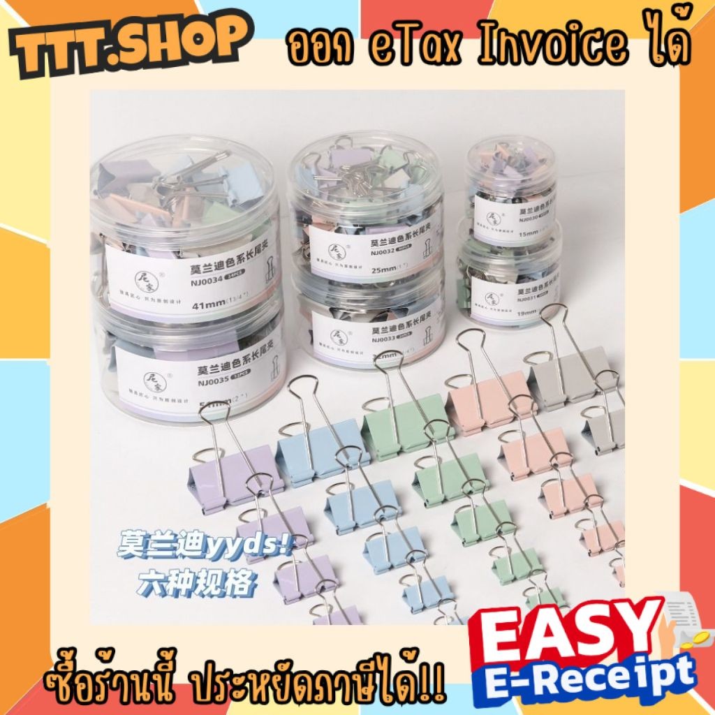 Paper clip Color There Are Very Many Sizes Document Pastel Binder clip ...