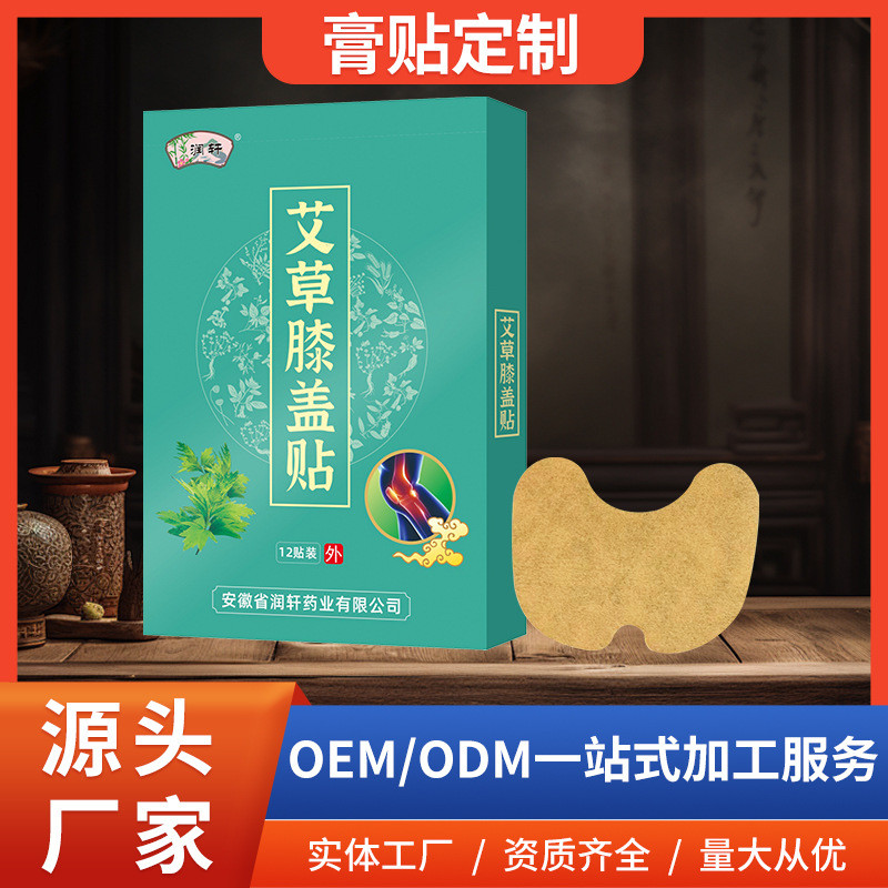Wormwood Knee Patch Shoulder Cervical Spine Patch Heating Acupoint ...