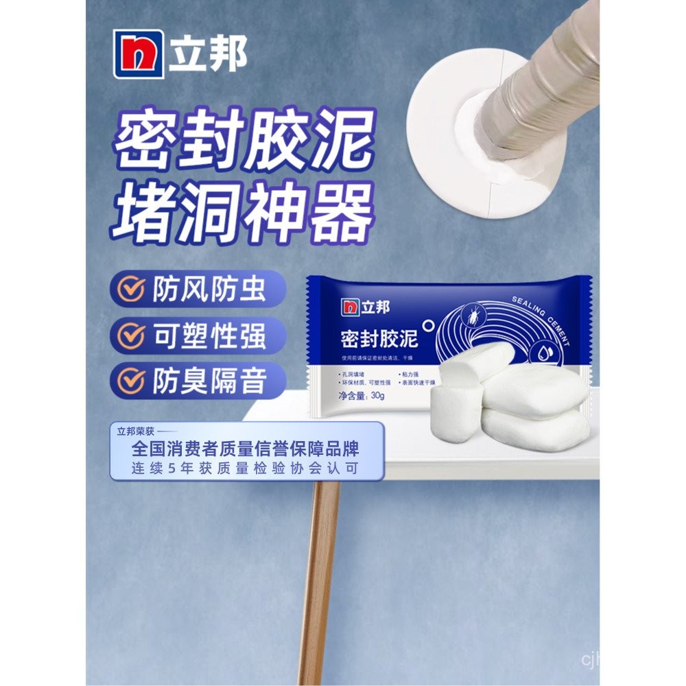 Nippon Air Conditioner Hole Sealant Mud Plug Hole Filler Anti-Drain ...