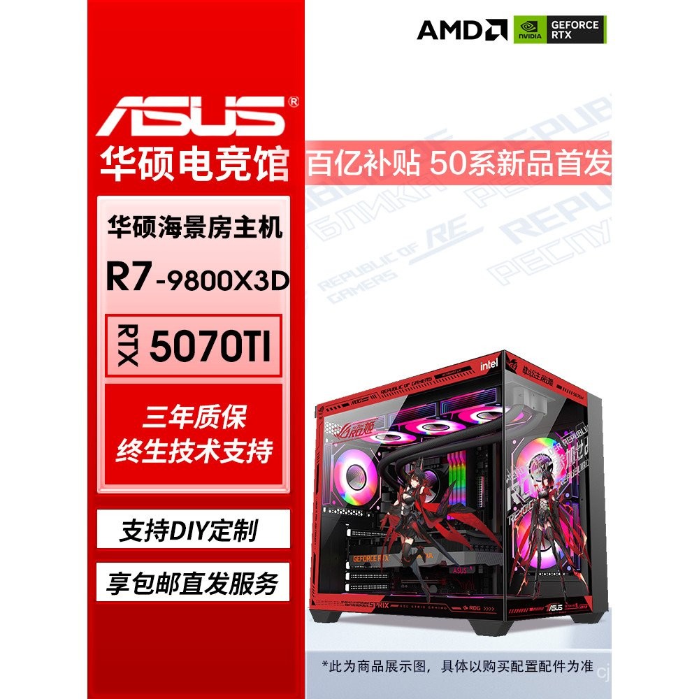 ASUS Family Pack i9 14900kF/5070Ti Host5060Ti Desktop Gaming Live ...