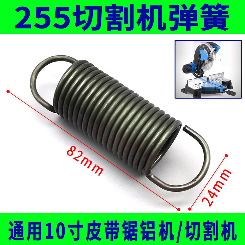 Cutting Machine Spring Accessories255Aluminum Sawing Machine Tension ...