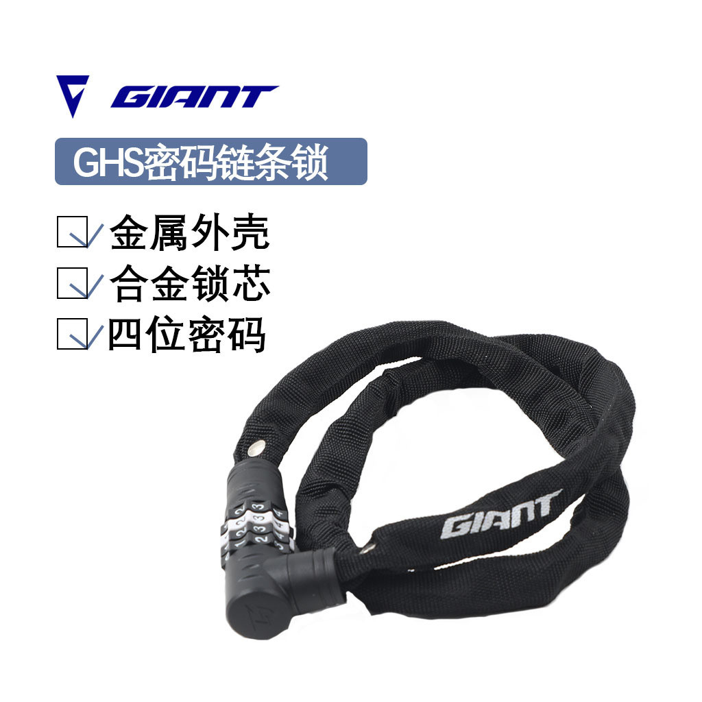 GIANT Giant Password Lock GHS Two-Color Chain Lock for Road and ...