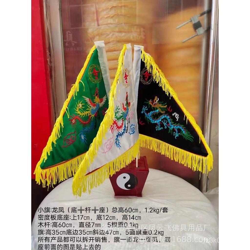 Order Flag Four Beast Family Five Directions Flag Five Colors Flag Five ...