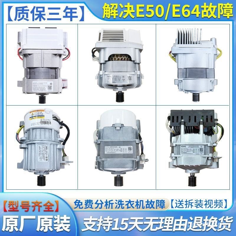 Beauty di Little Swan Motor Drum Washing Machine Inverter Motor ...