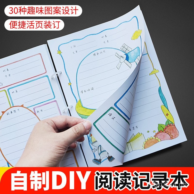 Reading Notebook, Reading Journal, Reading Book DIY Hand-drawn Notebook ...
