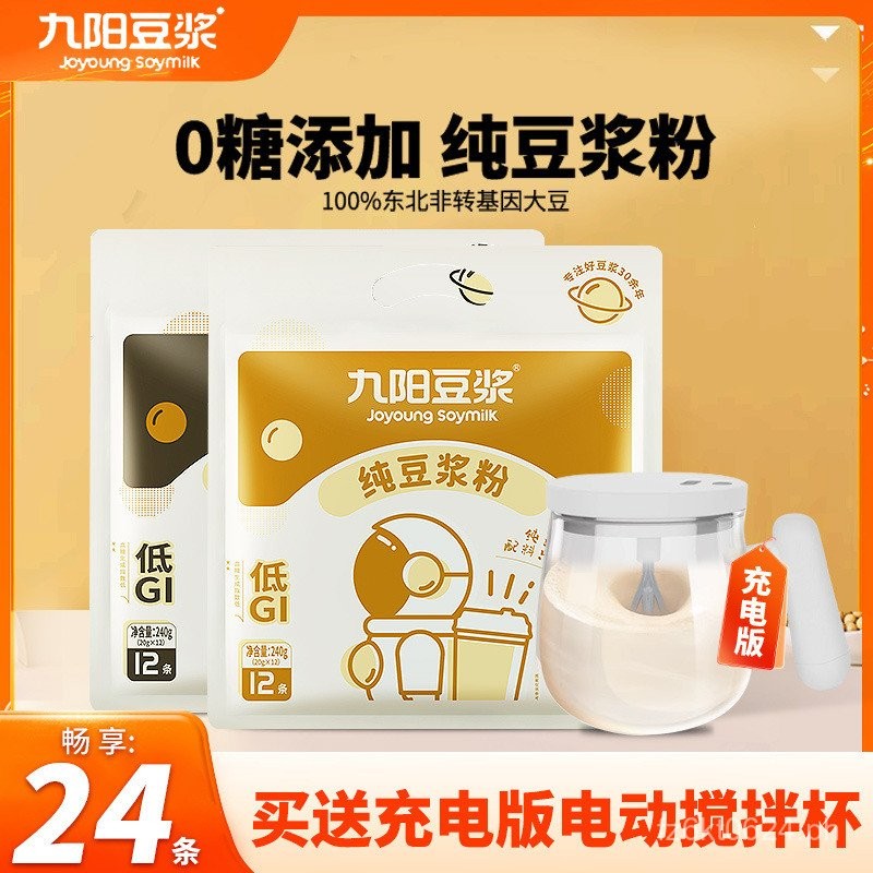 Pure Soybean Milk Powder No Sucrose No Additives Black Soy Milk Added ...
