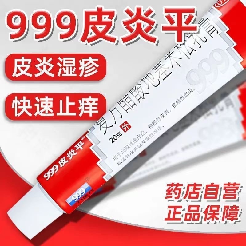 999Piyanping Ointment Compound Dexamethasone Acetate Emulsifiable ...