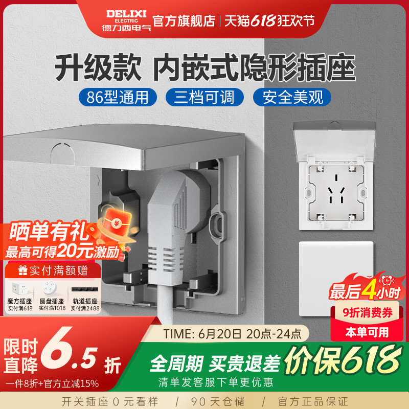 Delixi Embedded Concealed Socket Recessed Embedded Socket Refrigerator ...