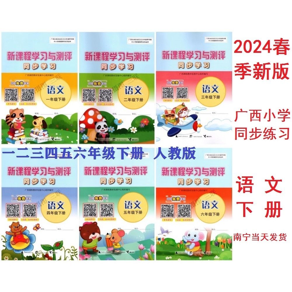 2025Spring New Curriculum Learning and Assessment Synchronized Learning ...