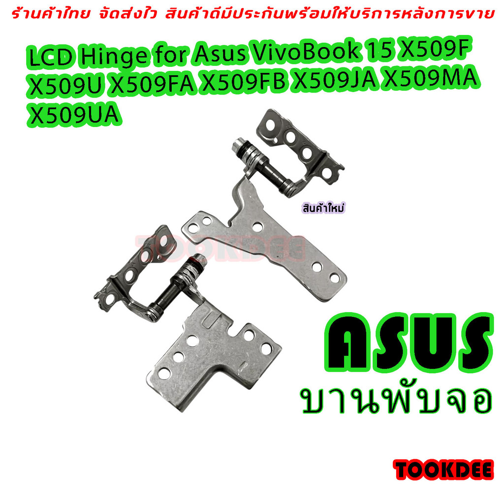 LCD Hinge for Asus VivoBook 15 X509F X509U X509FA X509FB X509JA X509MA ...