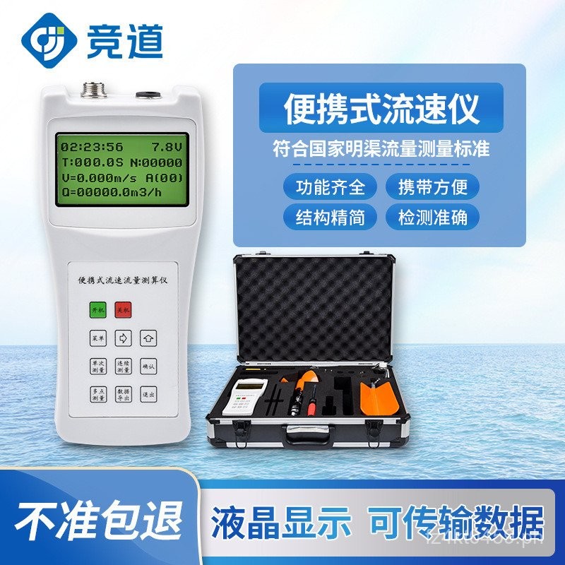Portable Ultrasonic Propeller Handheld Flow Velocity Meter for River ...