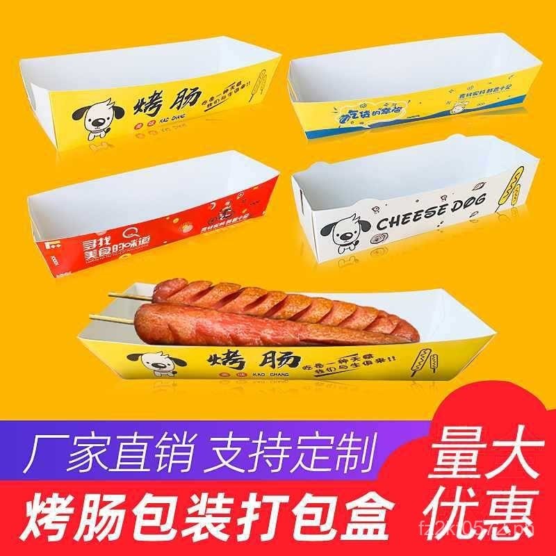 Crispy Grilled Sausage Takeout Box100Disposable Packaging Box for ...