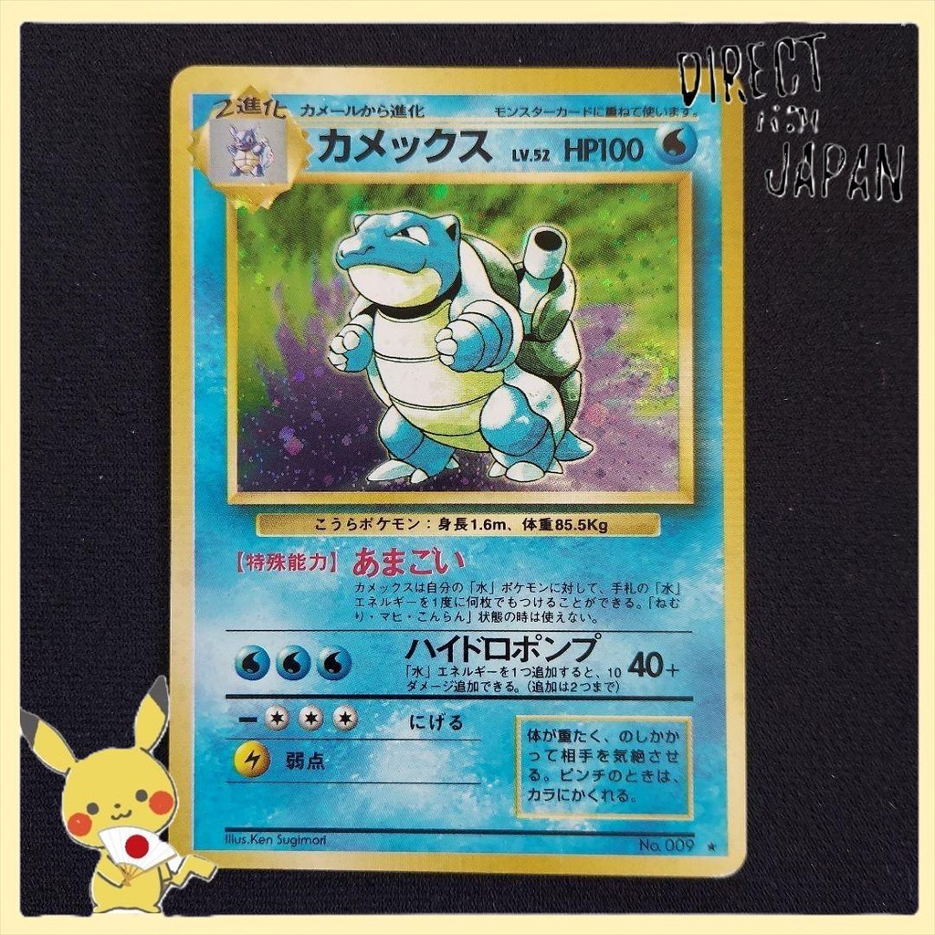 Pokemon card old back Blastoise ★ 1st expansion pack Uzumaki Holo mark ...