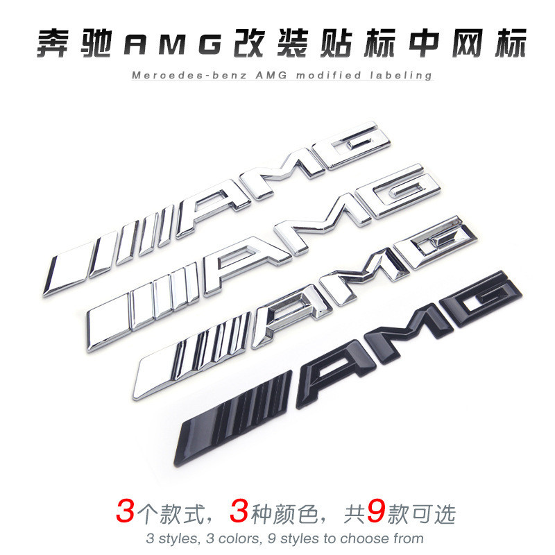 Suitable for Mercedes-Benz Benz AMG Car Logo Modified C-Class E-Class S-Class CLA Car Sticker ...