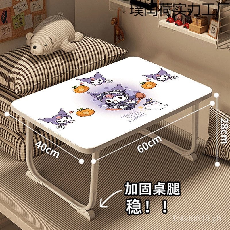 Kuromi Foldable Small Table for Bed, Suitable for Students to Write ...