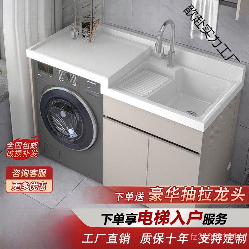 Washing Machine Integrated Aluminum Wash Basin Sink High and Low Basin ...