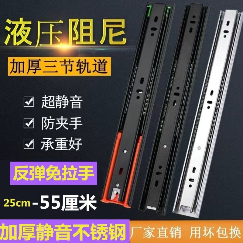 Handle-Free Guide Rail Track Damping Buffer Stainless Steel Three ...