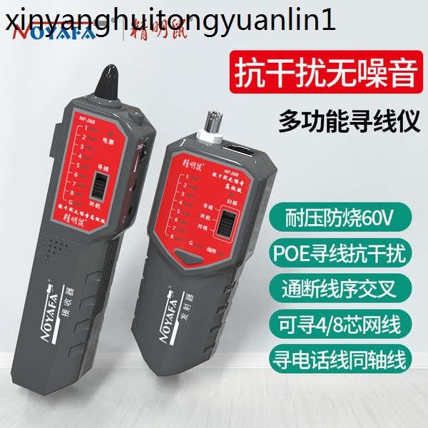 Smart Mouse NF-268 Line Finder Line Tester Network Cable Patrol ...