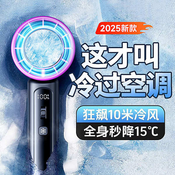 Asahi inverter elec mini fan rechargab jisulife mini fan 2025 New ...
