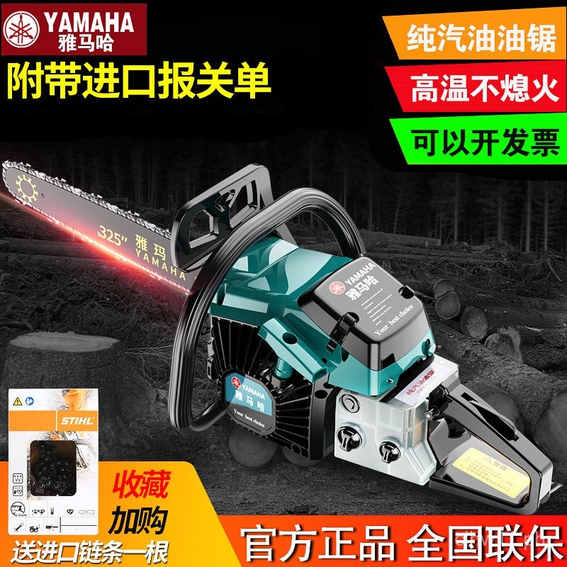 Yamaha Four-Stroke Chainsaw High Power Household Small Gasoline ...