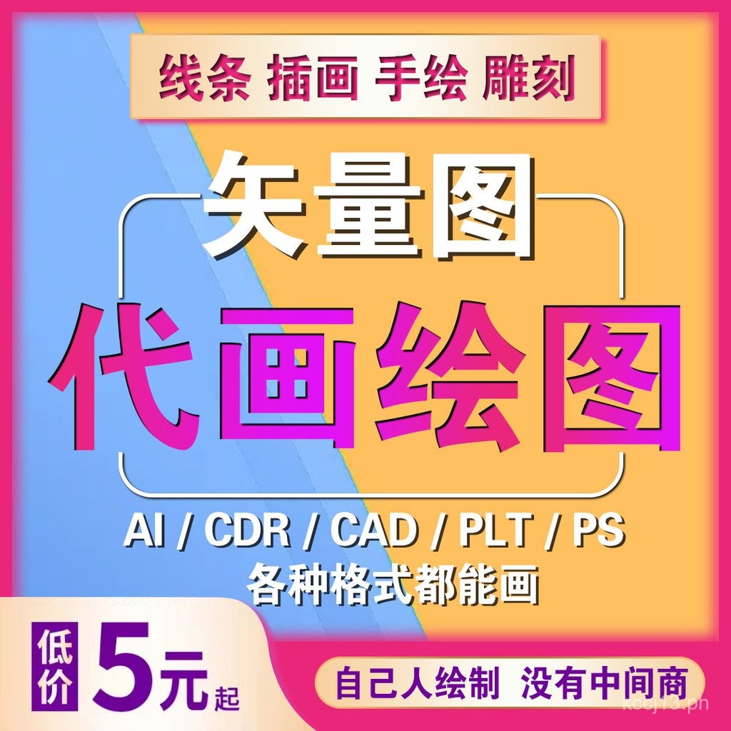 Vector Graphic Design ai Painting Service cdr Draw Line Art to Vector ...