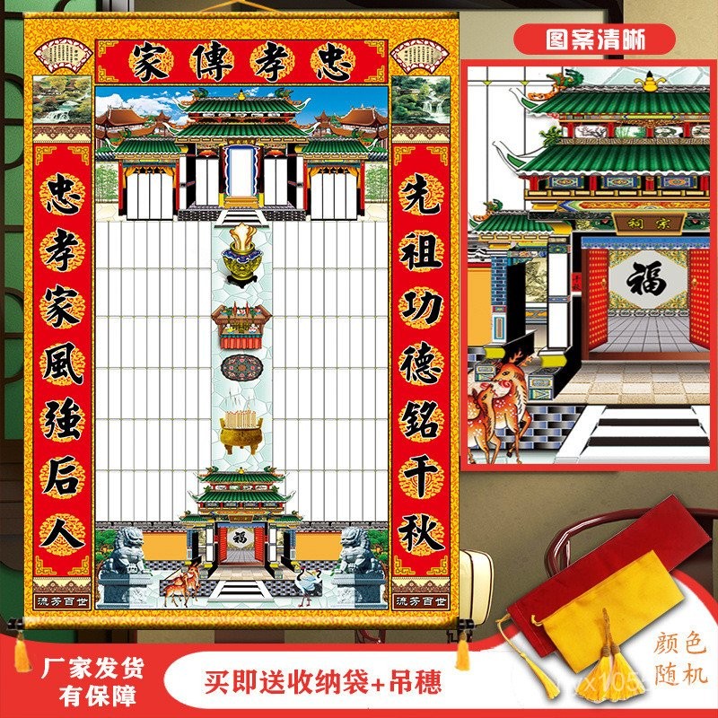 Fabric Ancestral Genealogy Family Tree Style Hall Genealogy Chart Silk ...