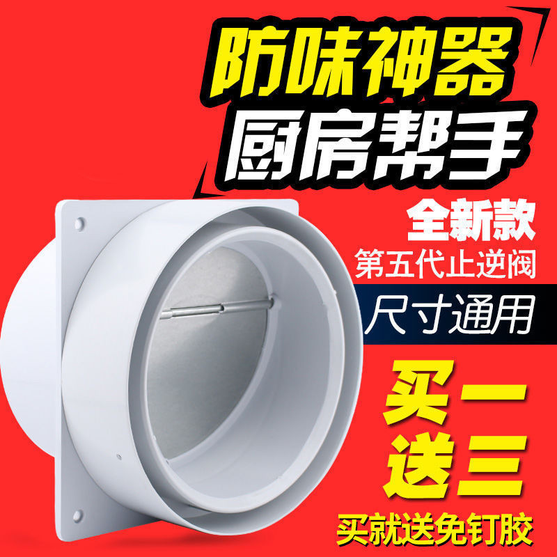 Kitchen Range Hood Check Valve Public Flue Check Valve Smoke Vent ...