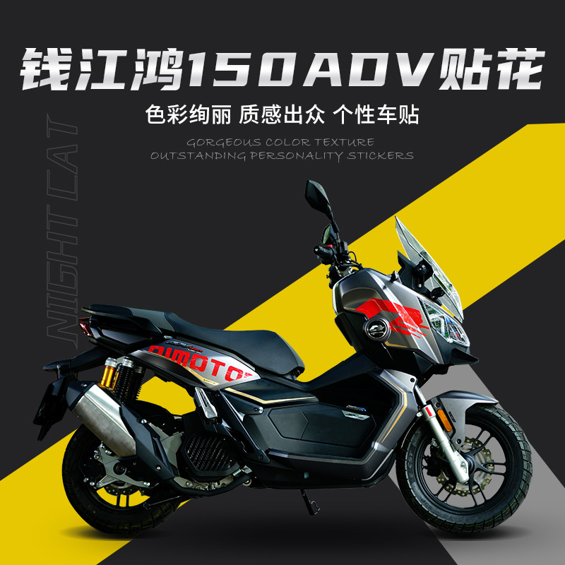 Nightcat Qian Jianghong 150ADV Motorcycle Decal Monochrome Car Sticker ...