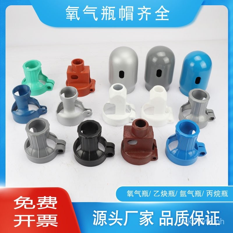 Oxygen Cylinder Cap Acetylene Cylinder Protective Cap Oxygen Tank Cap ...