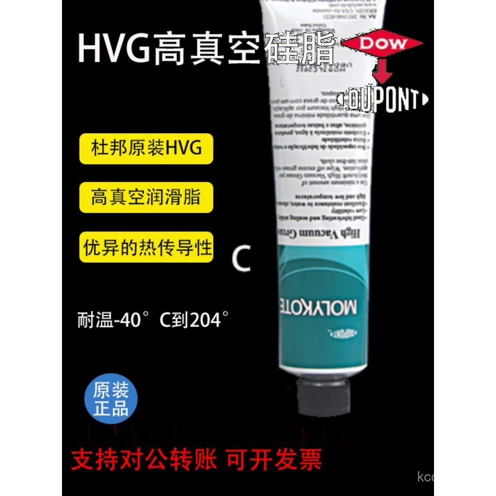 DOW Dow Corning USA HVG High Vacuum Grease Sealing Grease Vacuum ...